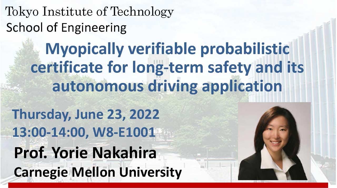 第27回工学院特別セミナー「Myopically verifiable probabilistic certificate for long ...