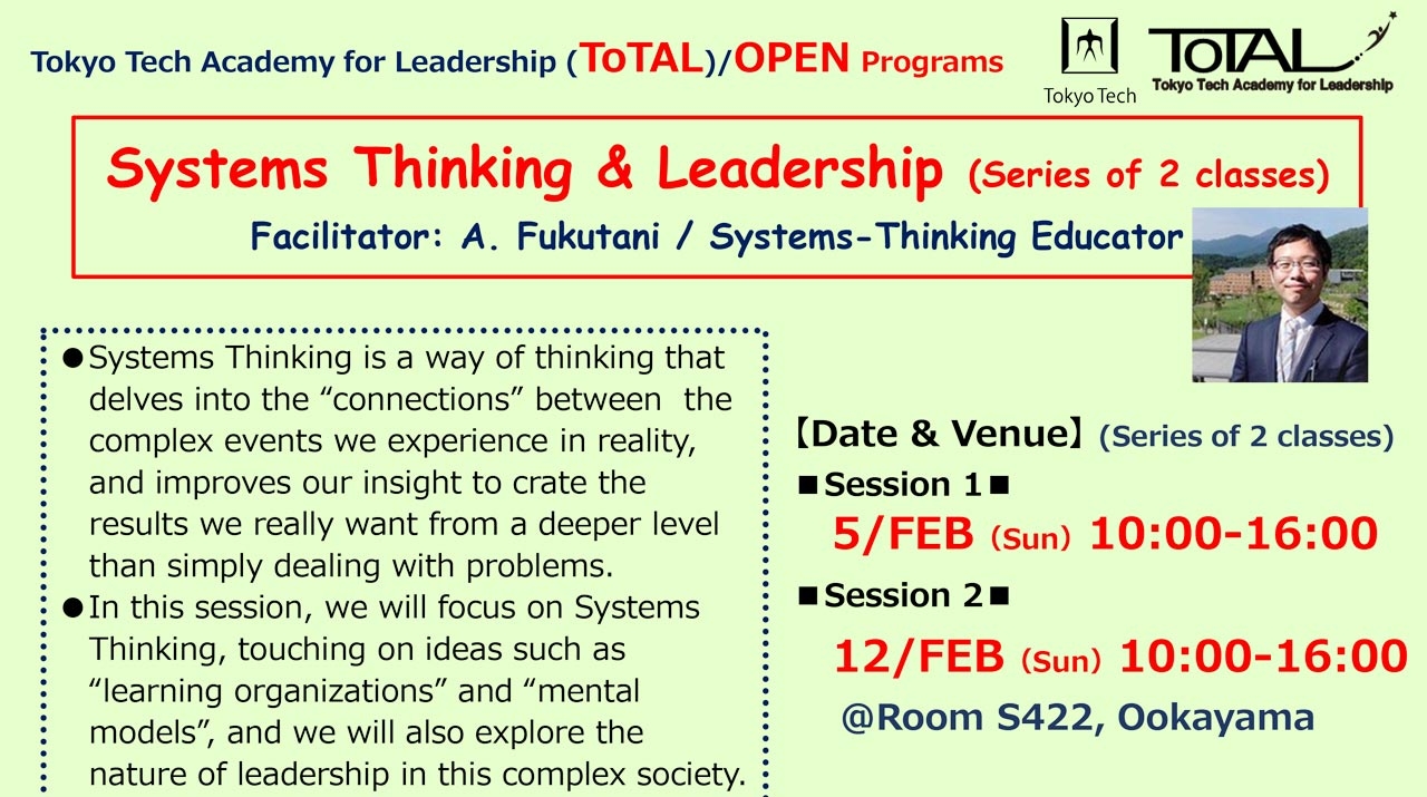ToTAL/OPEN Programs "System Thinking & Leadership (Series of 2 classes ...