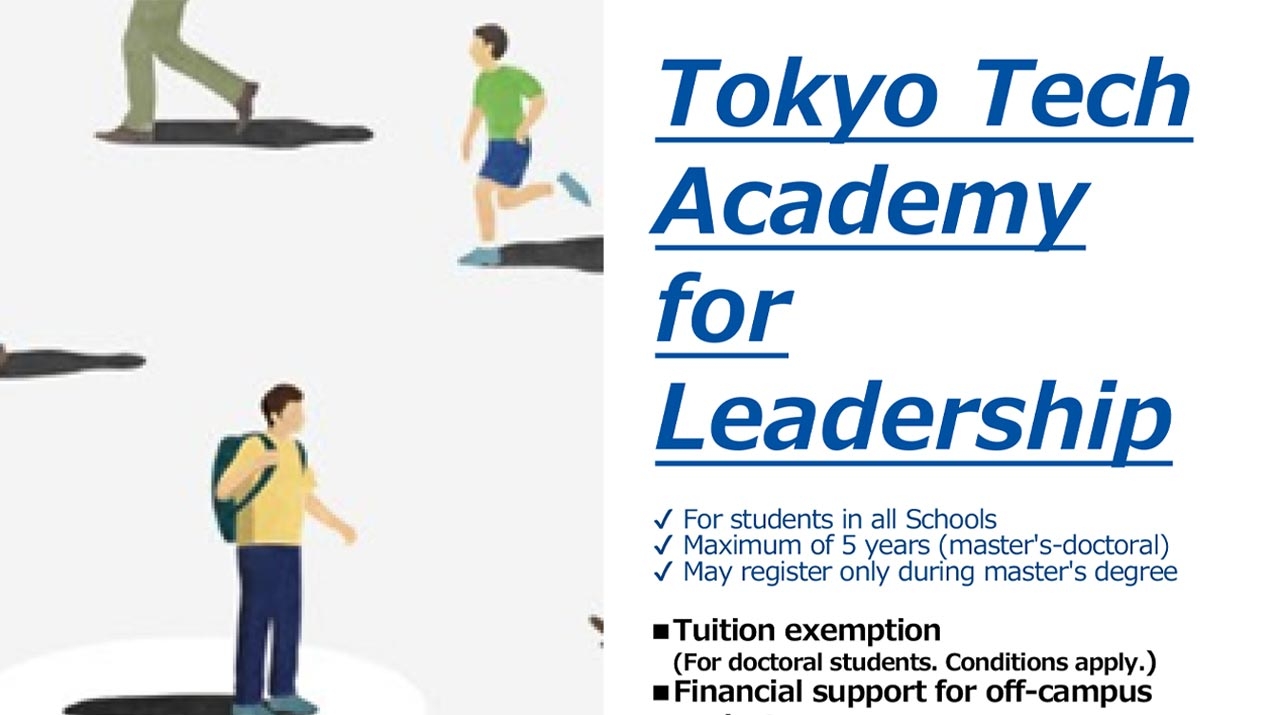 Tokyo Tech Academy for Leadership briefing sessions for master's students from all Schools ...