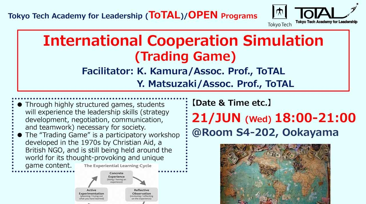 ToTAL/OPEN Programs "International Cooperation Simulation" (AY2023 1Q2Q ...