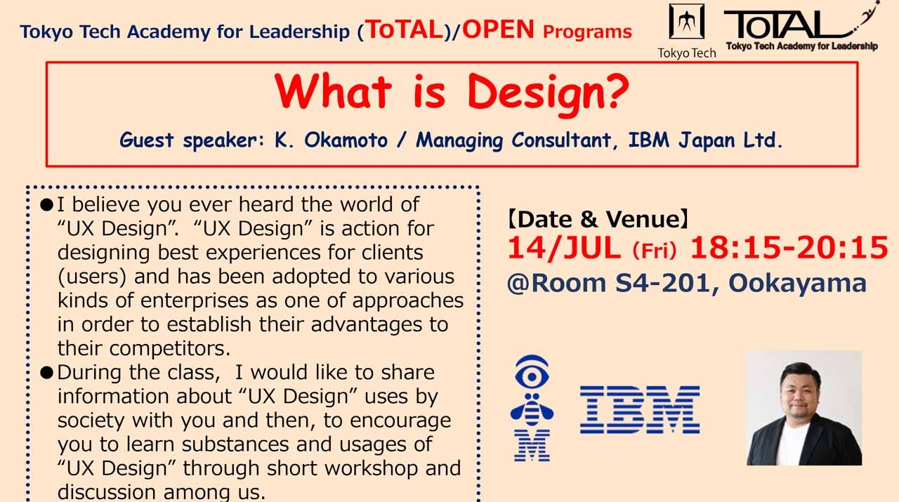 ToTAL/OPEN Programs "What is a Design?" (AY2023 2Q) | Announcements ...