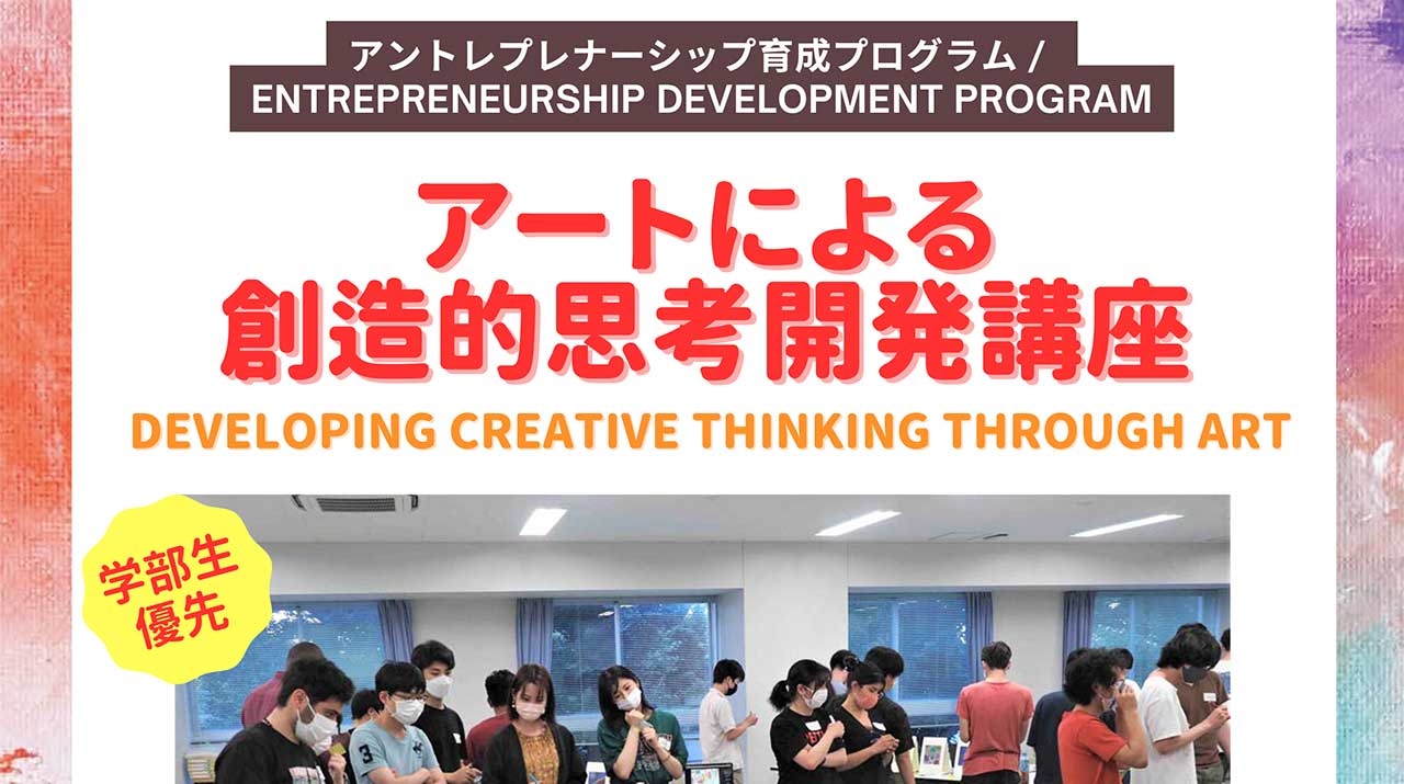 Developing Creative Thinking Through Art (Priority given to ...