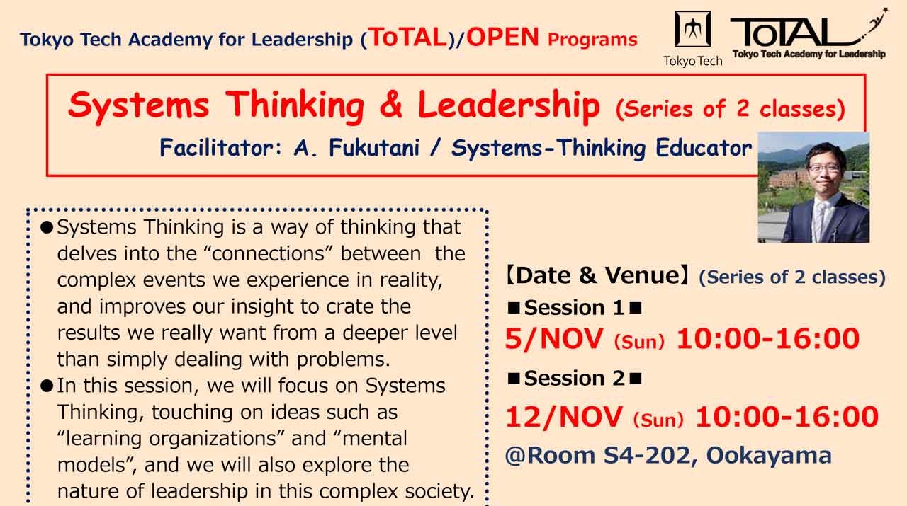 ToTAL/OPEN Programs "System Thinking & Leadership (Series of 2 classes)" (AY2023 3Q4Q ...