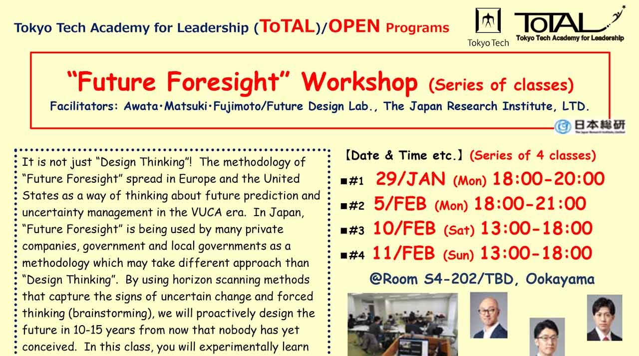 ToTAL/OPEN Programs "Future Foresight Workshop" (AY2023 3Q4Q ...