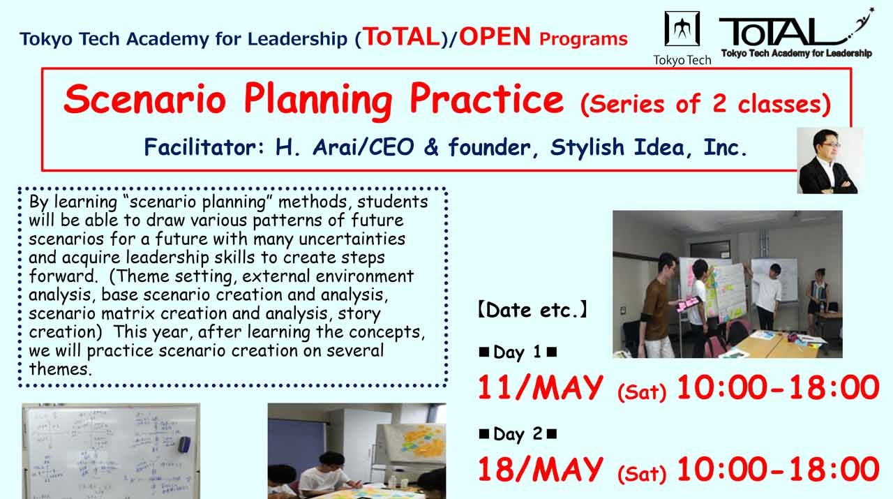 ToTAL/OPEN Programs "Scenario Planning Practice (Series of 2 classes ...