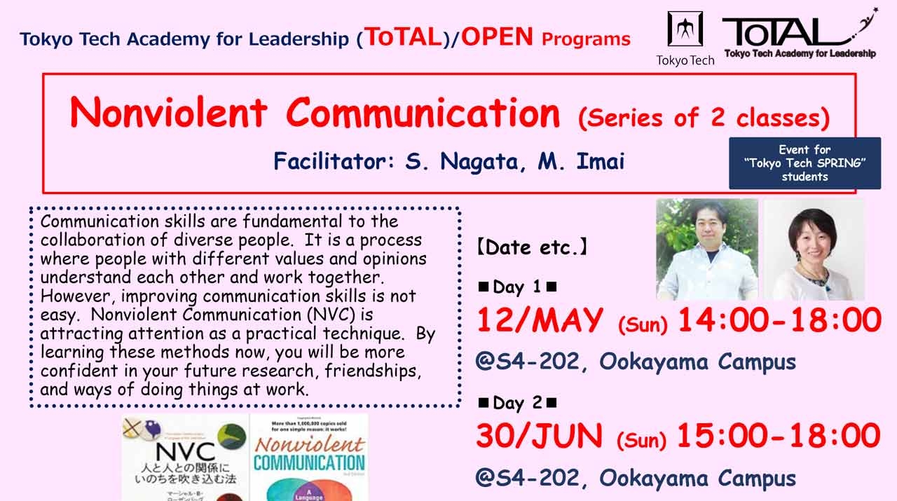 ToTAL/OPEN Programs "Nonviolent Communication (Series of 2 classes)" (AY2024 1Q2Q ...