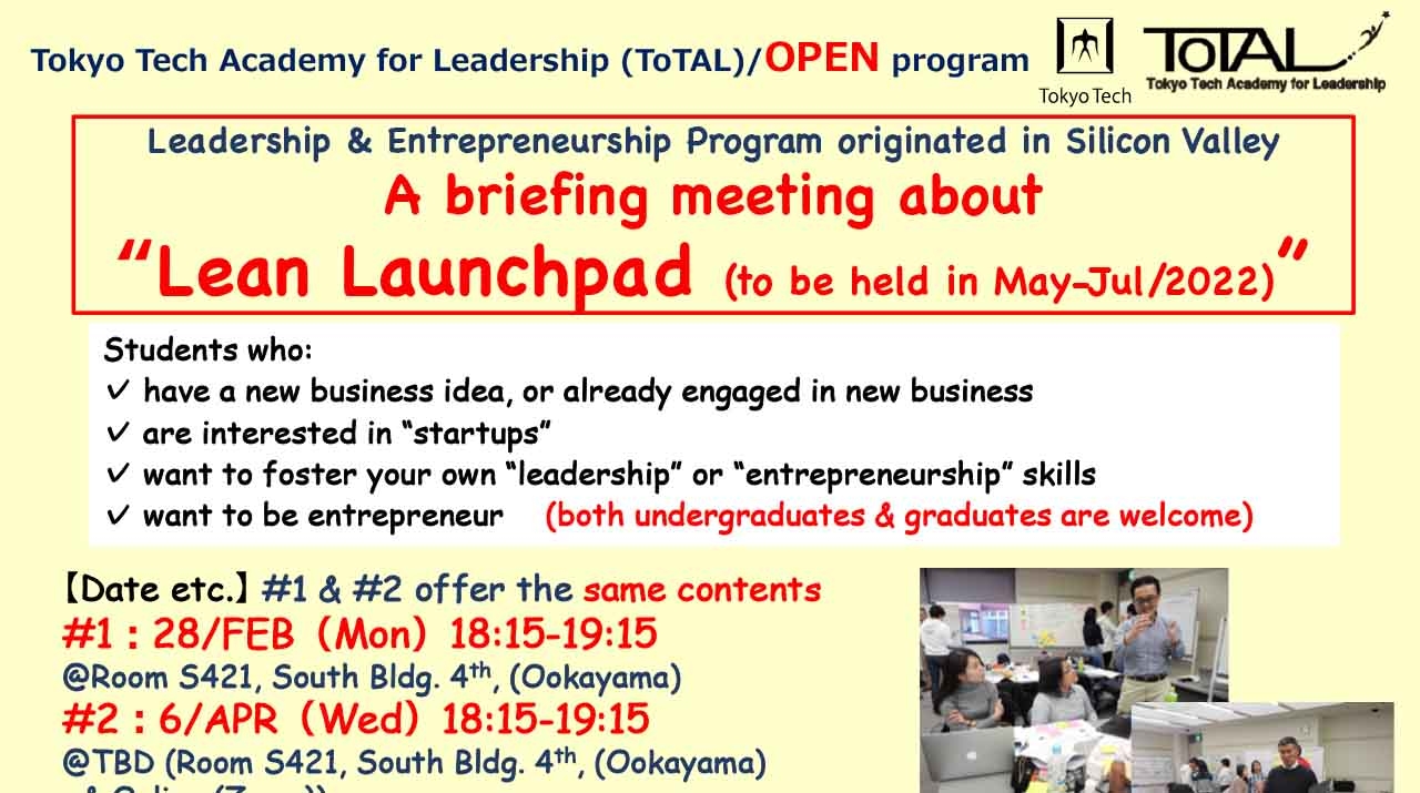 A briefing on leadership and entrepreneurship program "Lean Launchpad" workshops Category 2&3 of ...