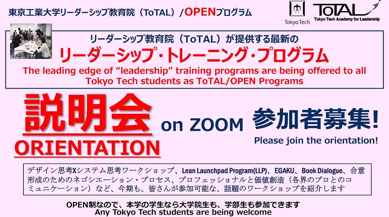 Orientation of ToTAL courses and their contents for non-ToTAL students ...