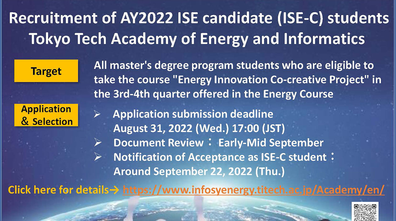 Recruitment of AY2022 ISE candidate (ISE-C) students | Announcements ...