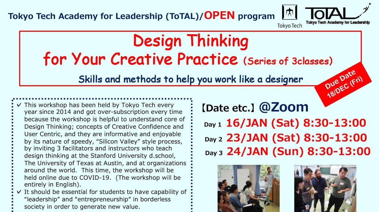 ToTAL/OPEN Program "Design Thinking for Your Creative Practice" | Event ...