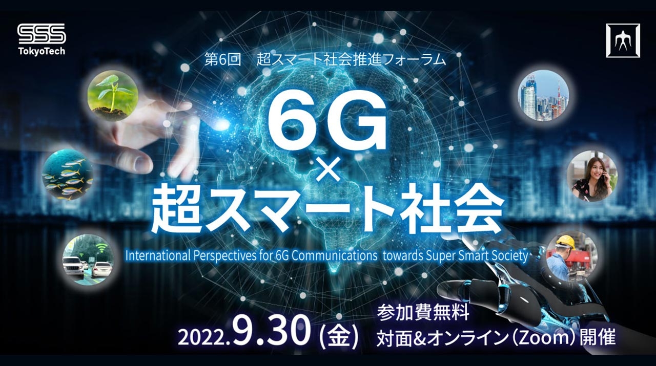 The 6th Super Smart Society Promotion Forum International Perspectives ...