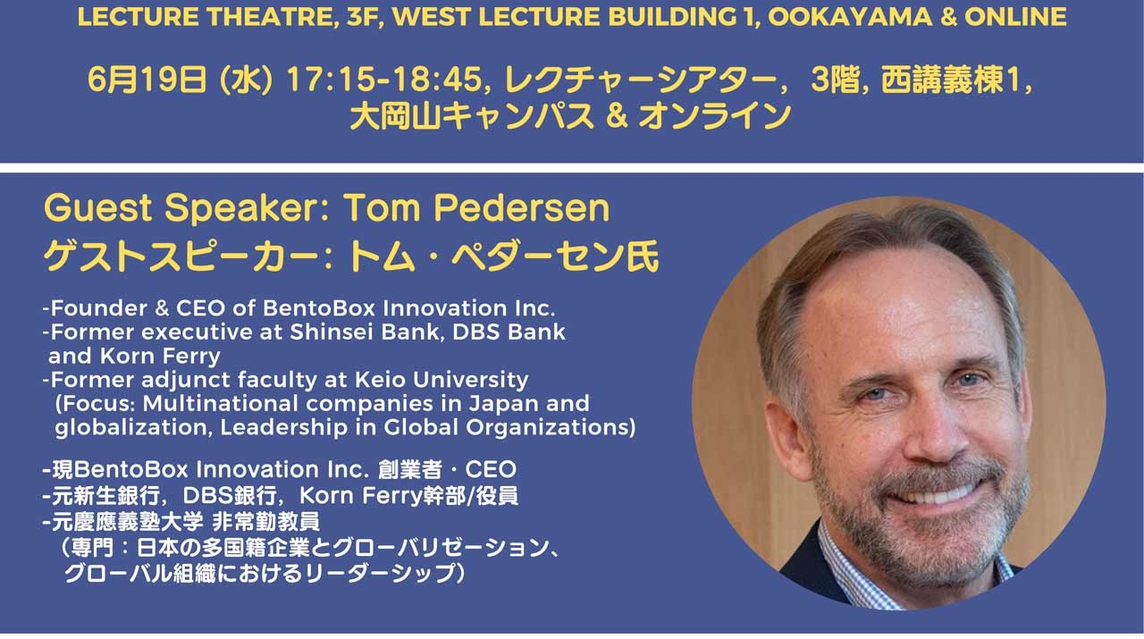 "Leading and Learning: Half a Century in Asia" Lecture and Q&A by Mr ...