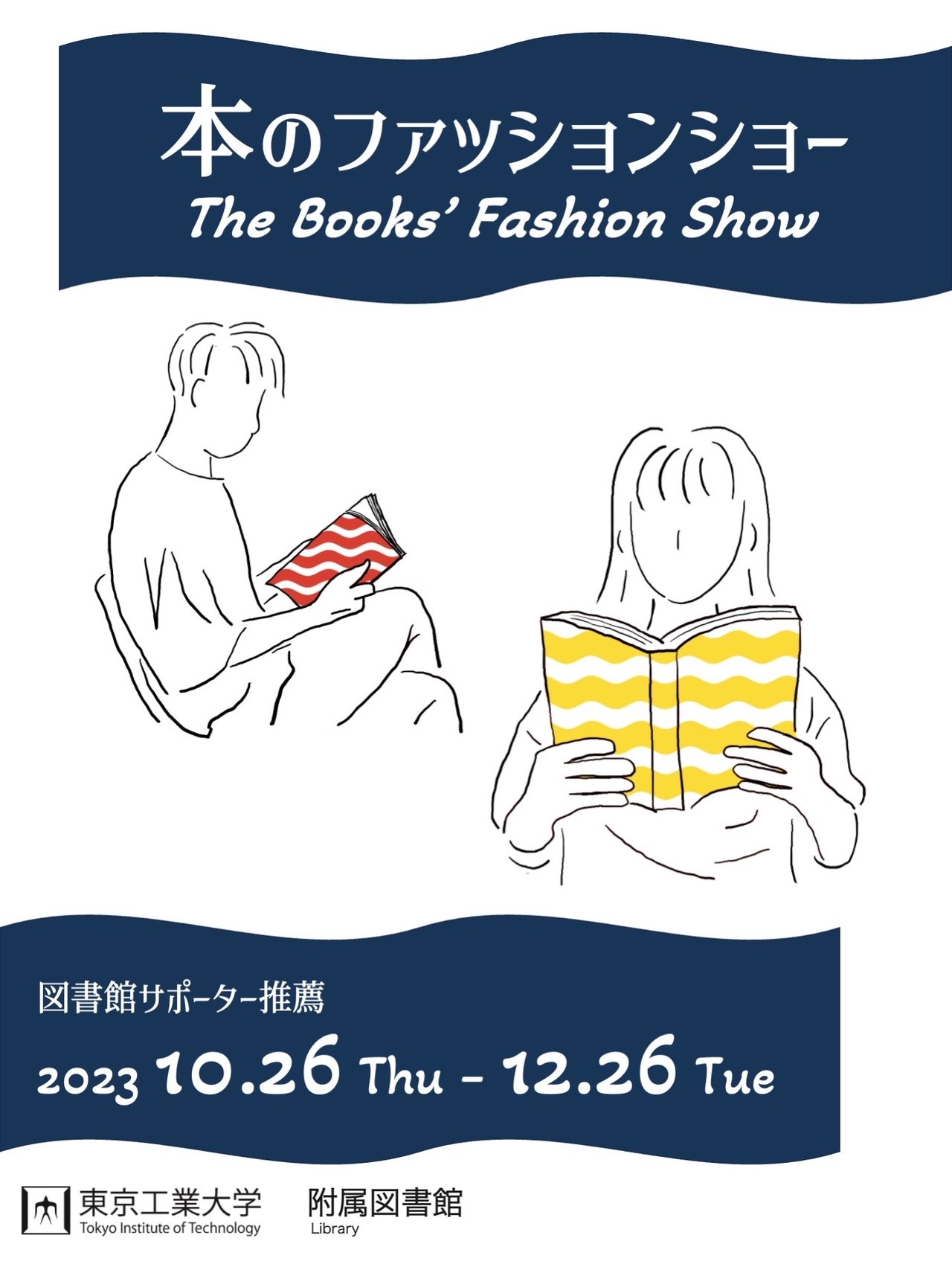 [Library] Book Display: Books' Fashion Show | Announcements | Current ...