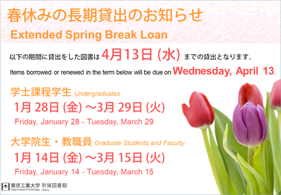 [Library]Extended Spring Break Loan | Announcements | Current Students ...