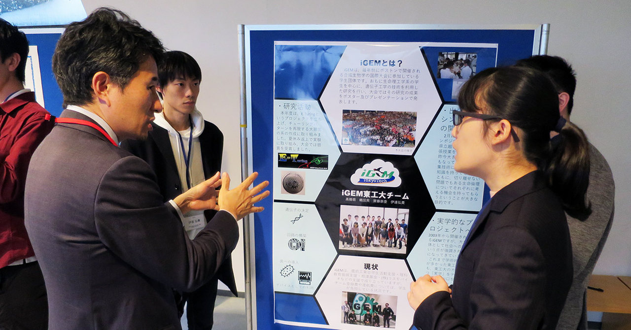 Tokyo Tech hosts 13th Student Support Forum | Tokyo Tech News | Tokyo ...