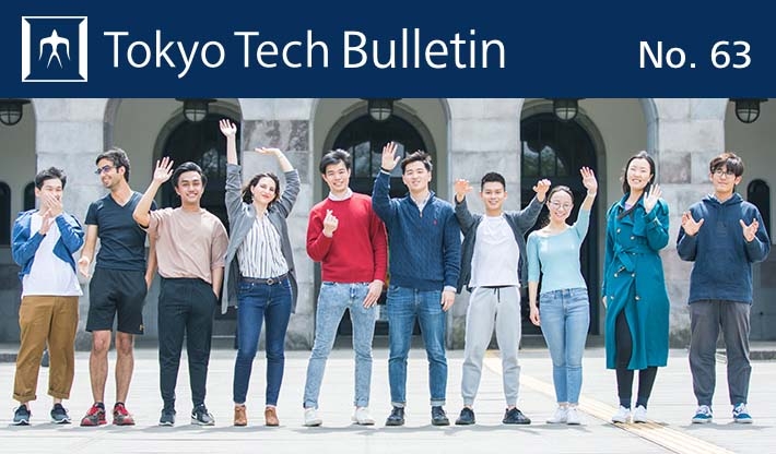 Tokyo Tech Bulletin No. 63 is launched | Tokyo Tech News | Tokyo ...