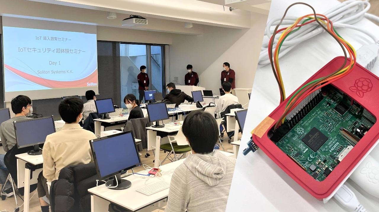 Security main focus at second Fall 2021 IoT seminar | Tokyo Tech News ...