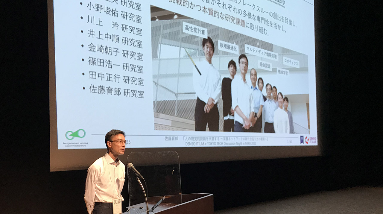 School of Computing, Denso IT Laboratory, Inc. host event at image ...