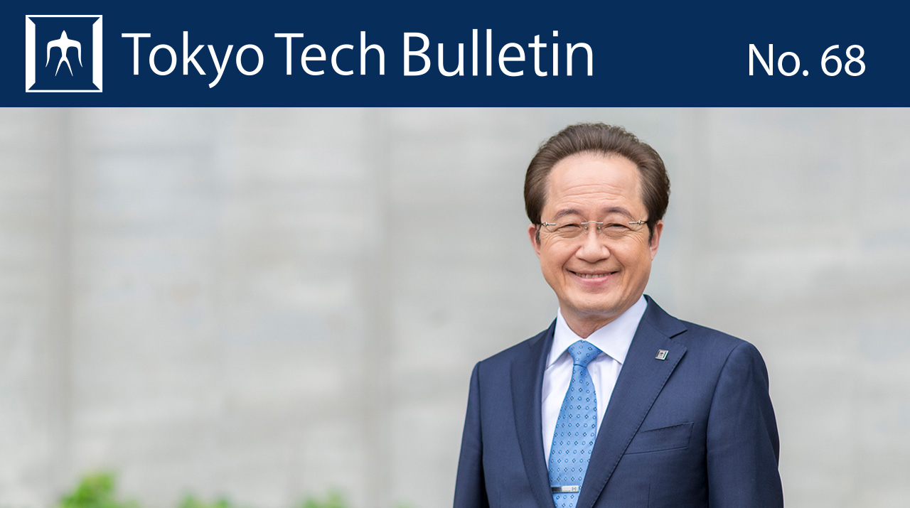Tokyo Tech Bulletin No. 68 is launched | Tokyo Tech News | Tokyo ...