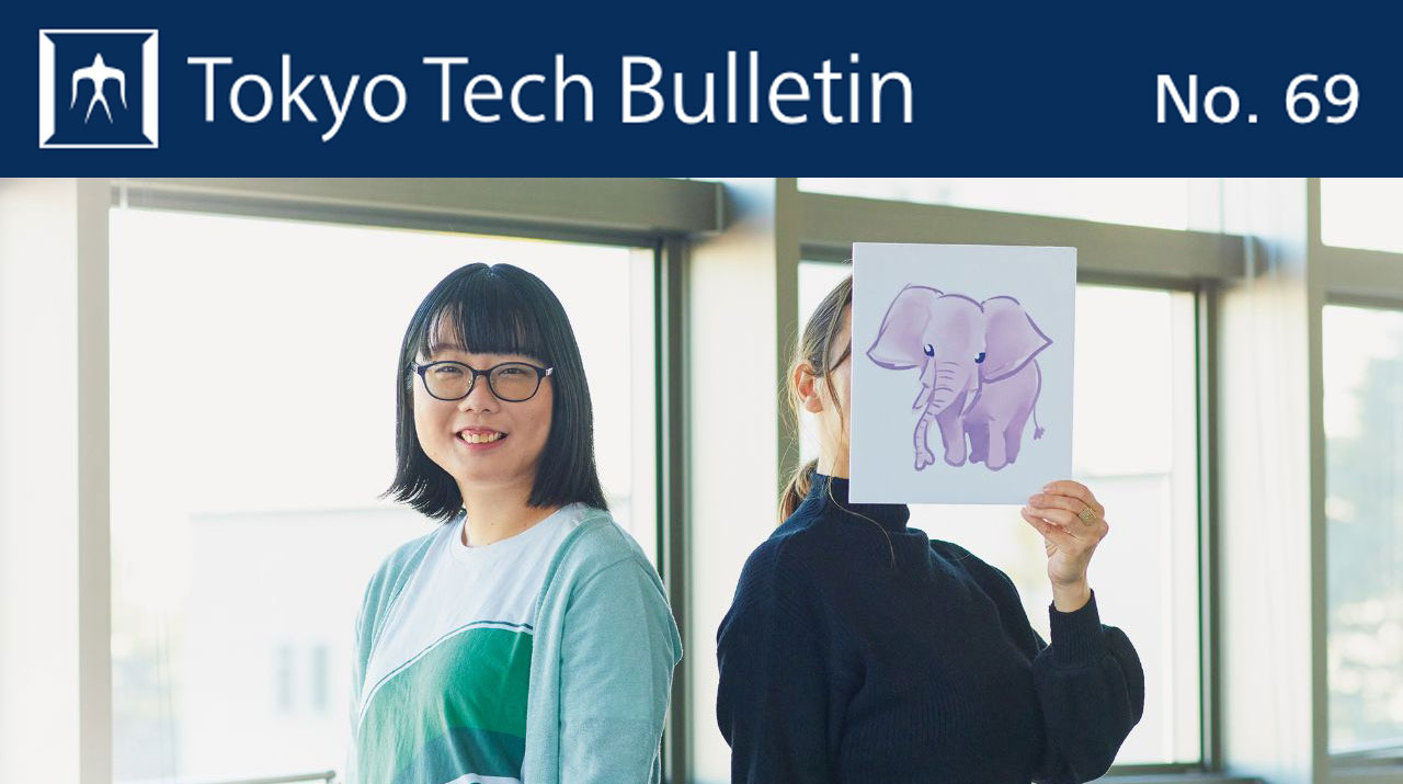 Tokyo Tech Bulletin No. 69 is launched | Tokyo Tech News | Tokyo ...