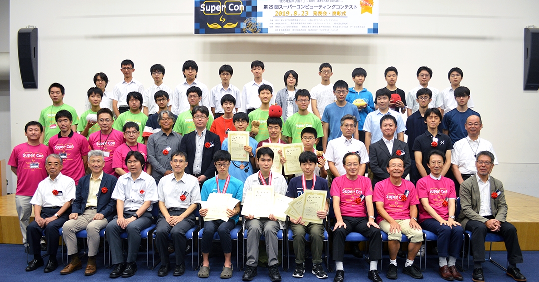 SuperCon 2019 – 25th Supercomputing Contest for high school students ...