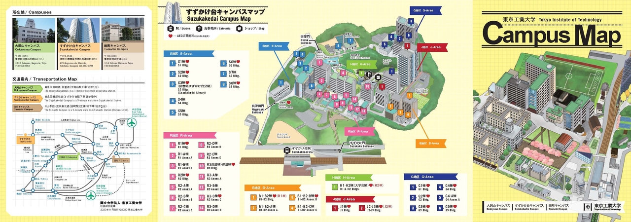 Visiting the campus | Using Tokyo Tech Facilities | Outreach | Tokyo ...