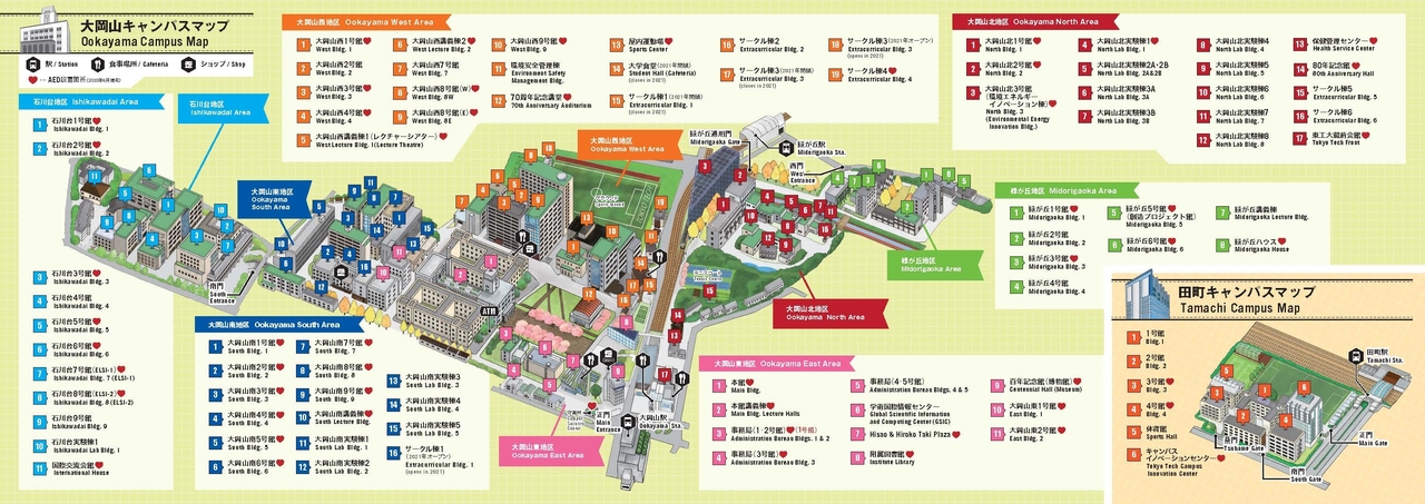 Visiting the campus | Using Tokyo Tech Facilities | Outreach | Tokyo ...