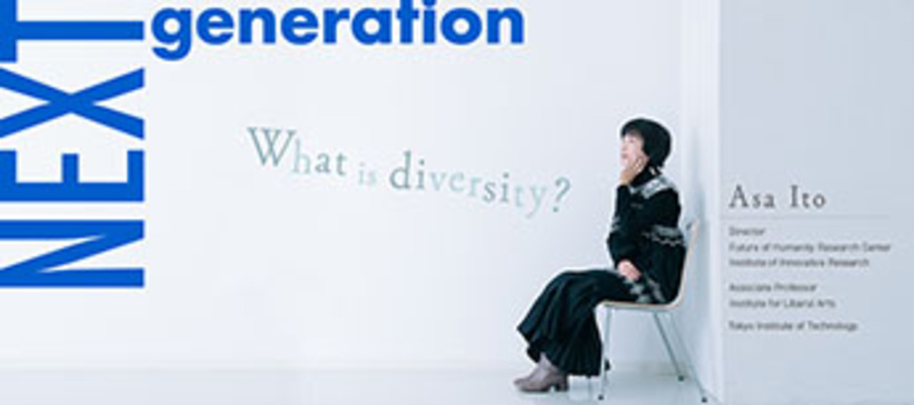 What does "diversity" really mean? A talk with Associate Professor Asa Ito | Research Stories ...
