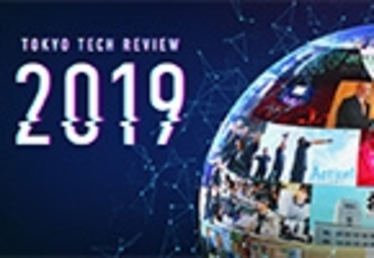 Tokyo Tech Review 2019Showcase Videos and Photos | Tokyo Tech Stories ...