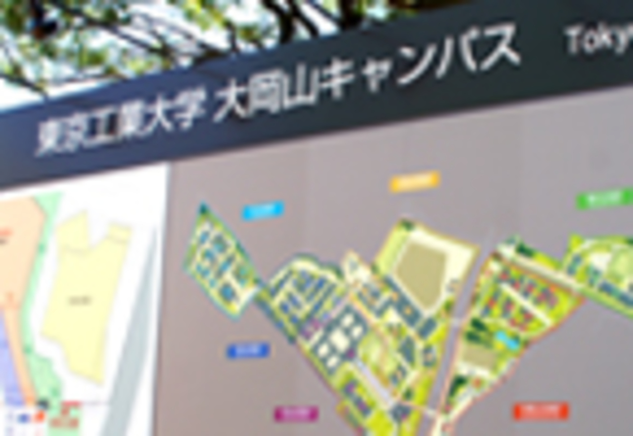 Ookayama Campus | Campuses | About Tokyo Tech | Science Tokyo formerly ... Ookayama Campus | Campuses | About Tokyo Tech | Science Tokyo formerly ...