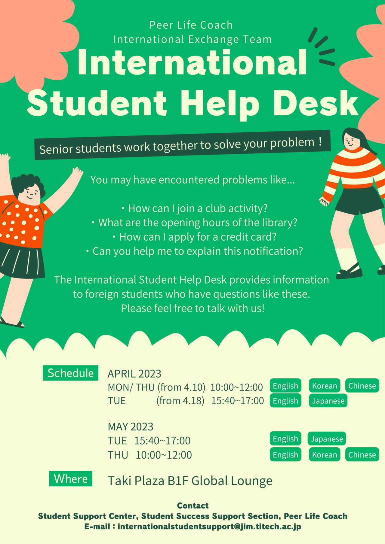 【International Student Help Desk】Start from Apr.10 @TAKI PLAZA ...