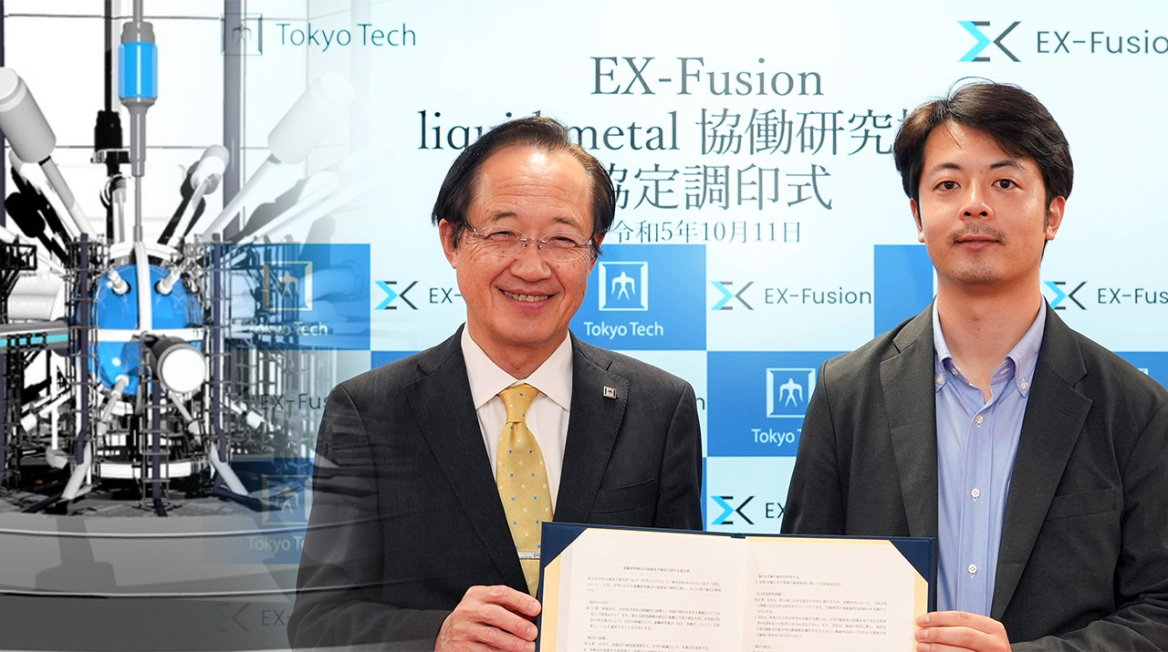 EX-Fusionと「EX-Fusion liquid metal 協働研究拠点」を設立 日本発のレーザー核融合商用炉の早期実現を目指す ...