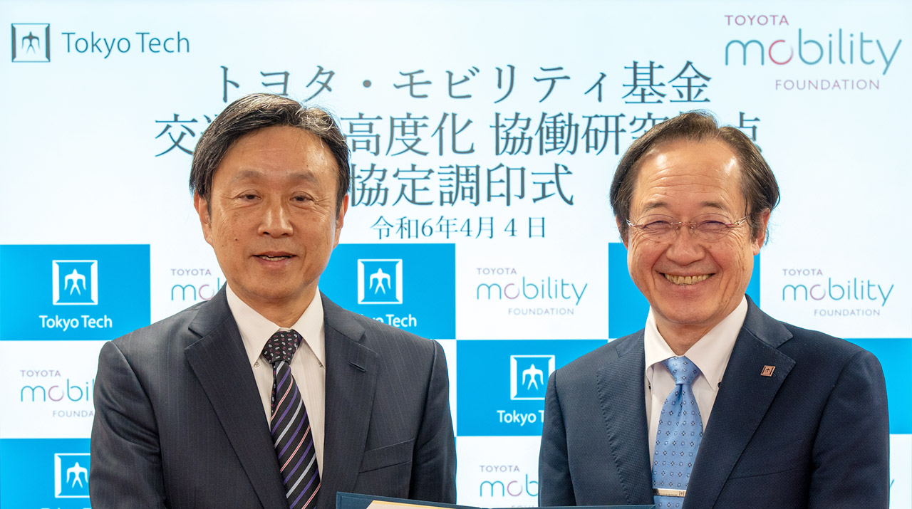 トヨタ・モビリティ基金と「交通安全高度化協働研究拠点」を設置 交通事故死傷者ゼロを目指す | 東工大ニュース | 東京工業大学